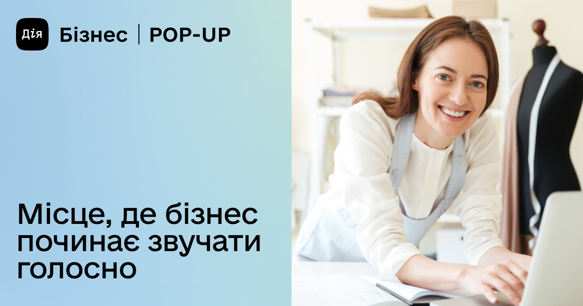 Diia Business Pop Up. Show yourself to the country